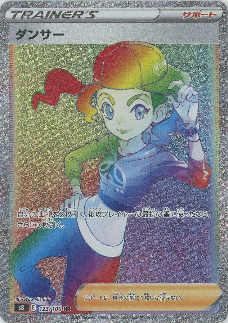 ダンサー(HR){サポート}〈123/100〉[S8] – 晴れる屋2 三宮店